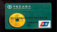 银行卡长时间不用里面没钱，多年后会欠银行很多钱吗？