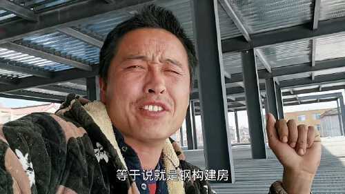 农民自建钢结构别墅!材料型号全自选,这操作太硬核了!