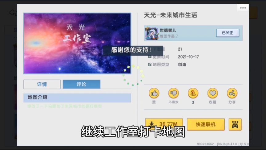 迷你世界:继续打卡我们工作室地图,快来体验吧!