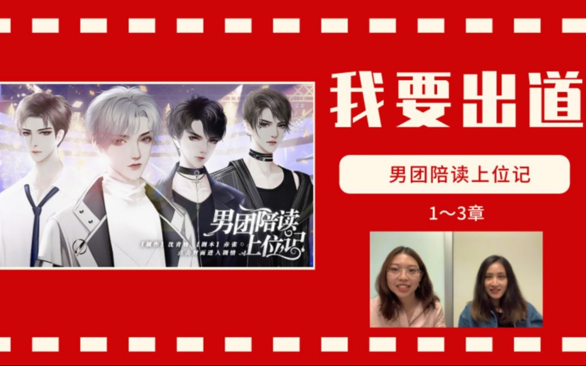 101小透明也敢抢C?——选秀初体验之我怎么自动变紫了【男团陪读...