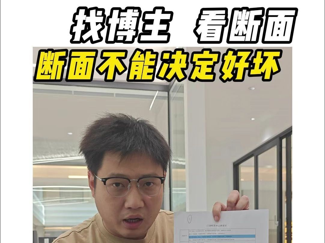 找博主看门窗断面,纯属智商税