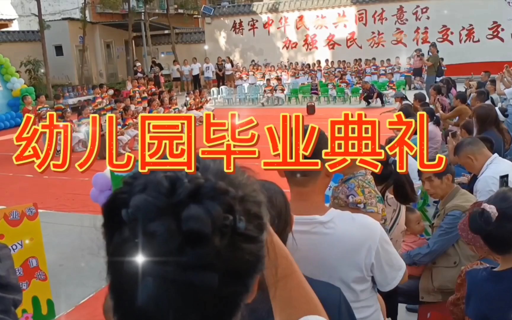 幼儿园毕业典礼