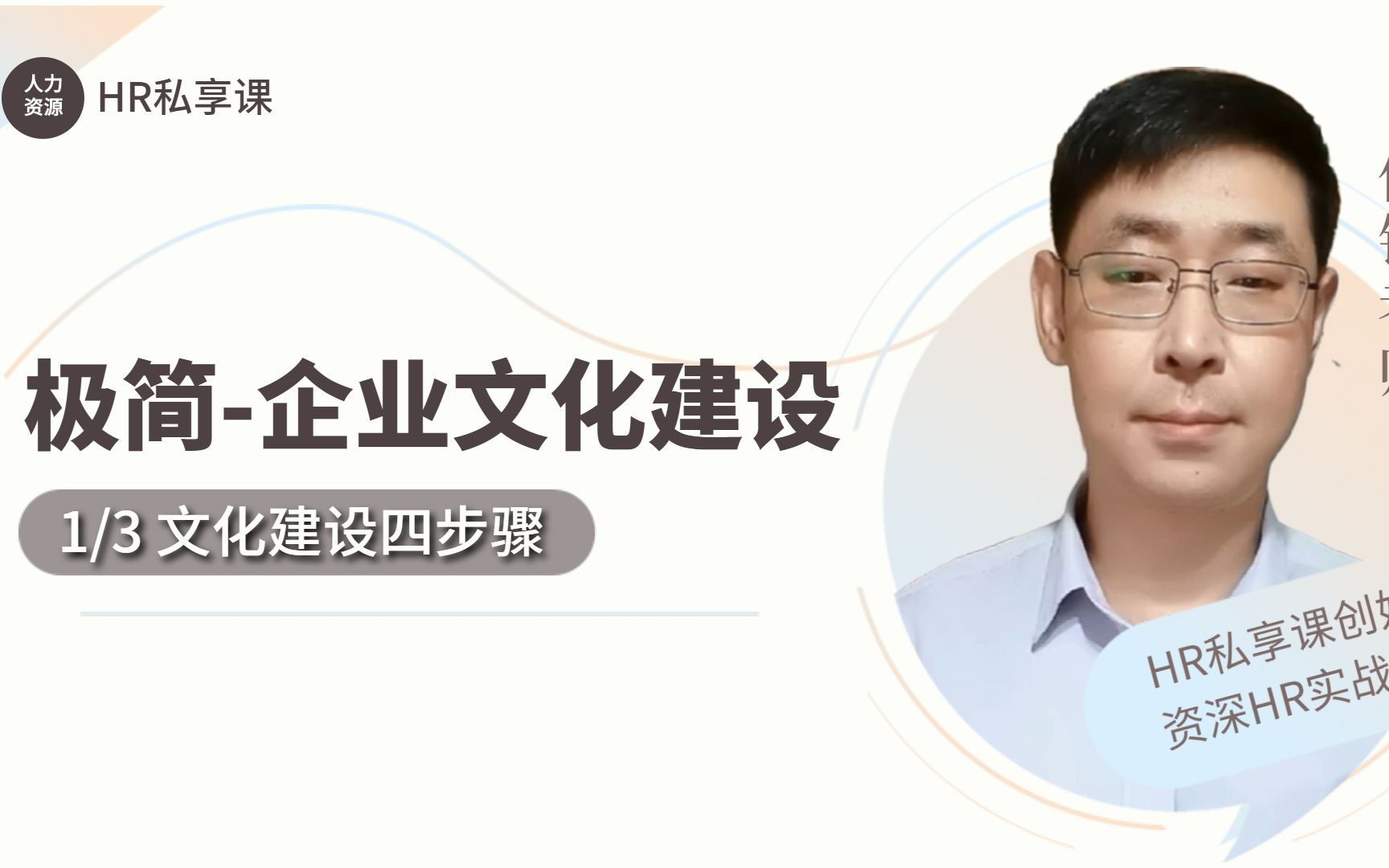 极简-企业文化建设:P1.文化建设的四个步骤