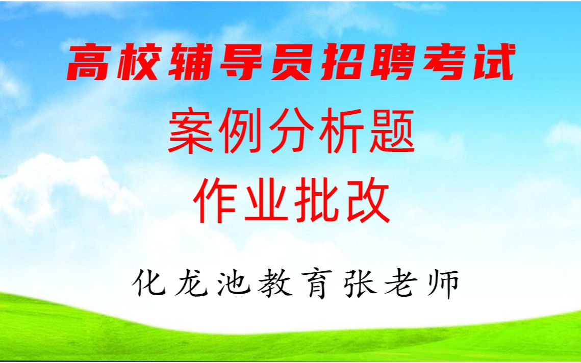 第7课案例分析1-给学校提建议