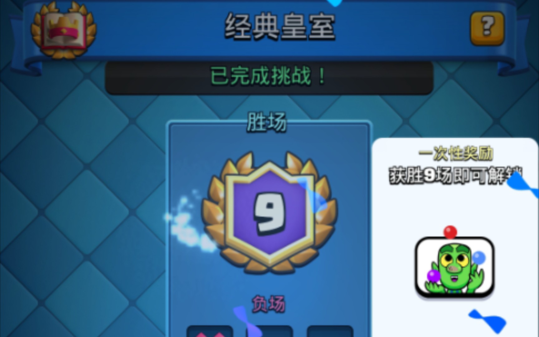 【皇室战争】经典皇室推荐卡组