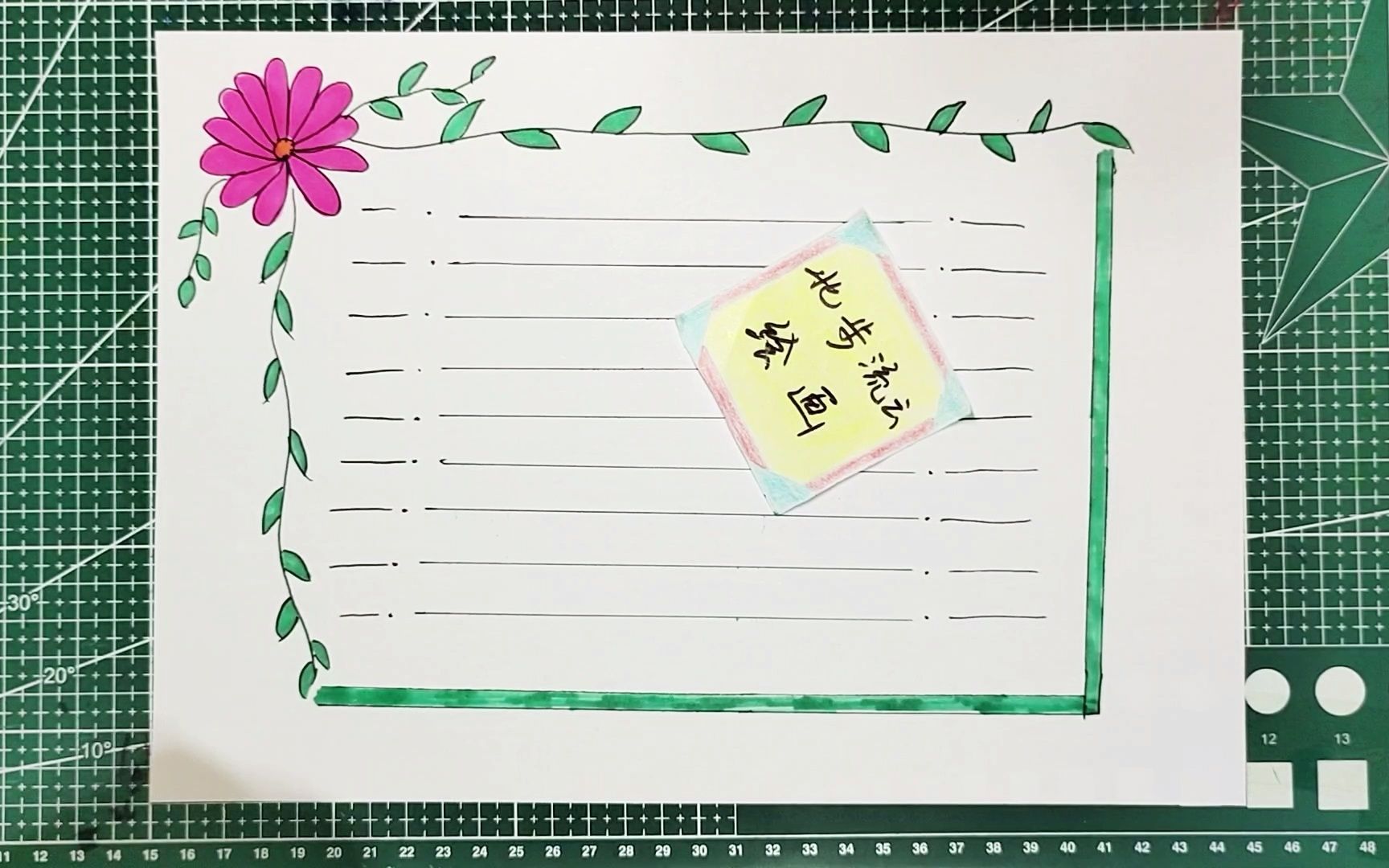 手抄报边框模板,儿童简笔画