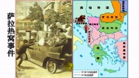 初中历史与社会九年级微课《第一次世界大战》石厦学校【邹德美】(...
