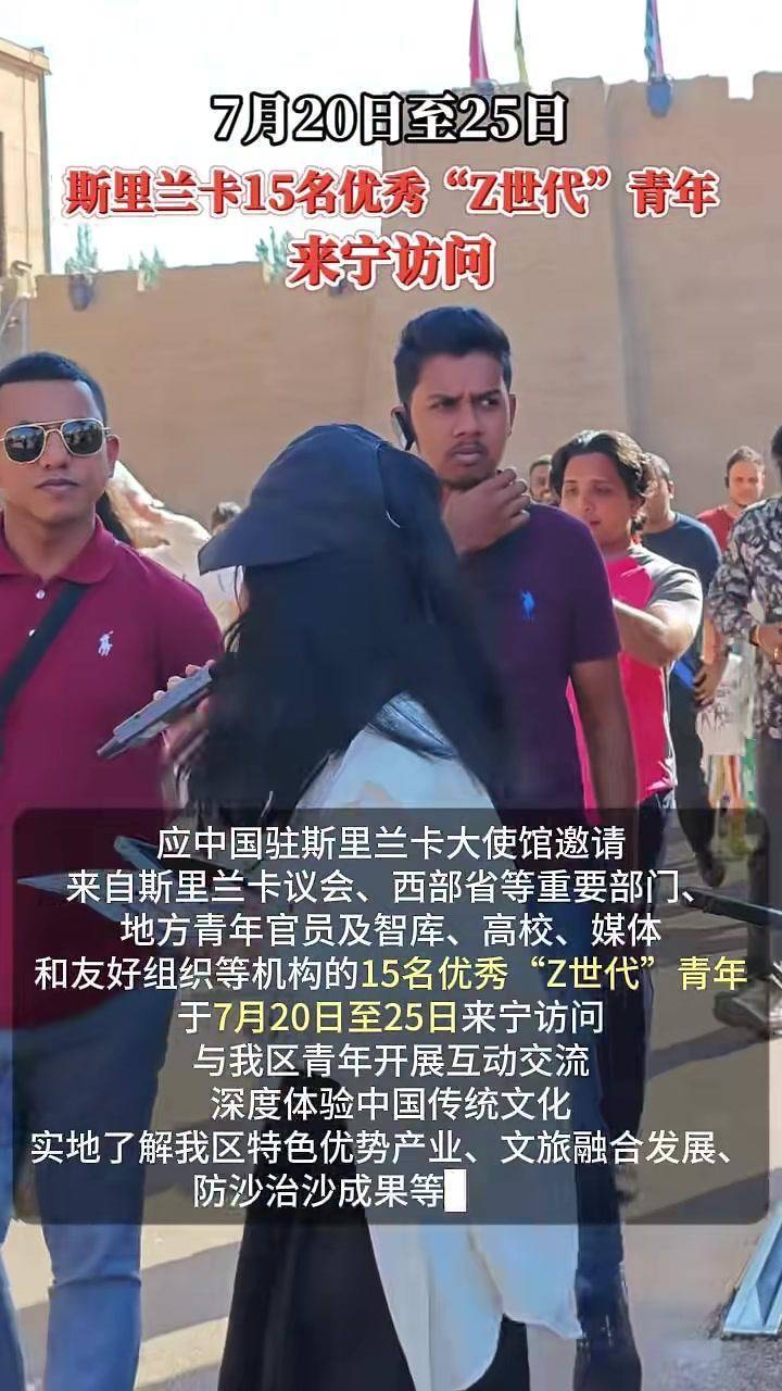 ...议会、西部省等重要部门、地方青年官员及智库、高校、媒体和友好...