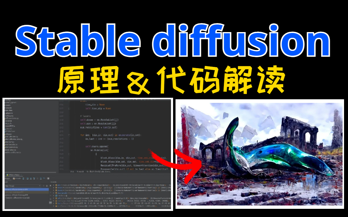 diffusion专题丨大受追捧的diffusion的原理是什么?计算机系学长带你...