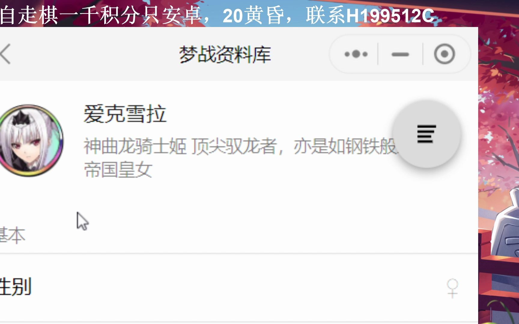 梦幻模拟战-光明之响联动-桑尼雅和雾香强度怎样?