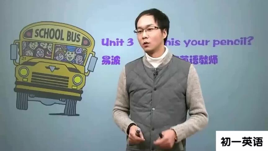 初一英语:名词性物主代词与含有be动词的一般疑问句讲解,快收藏