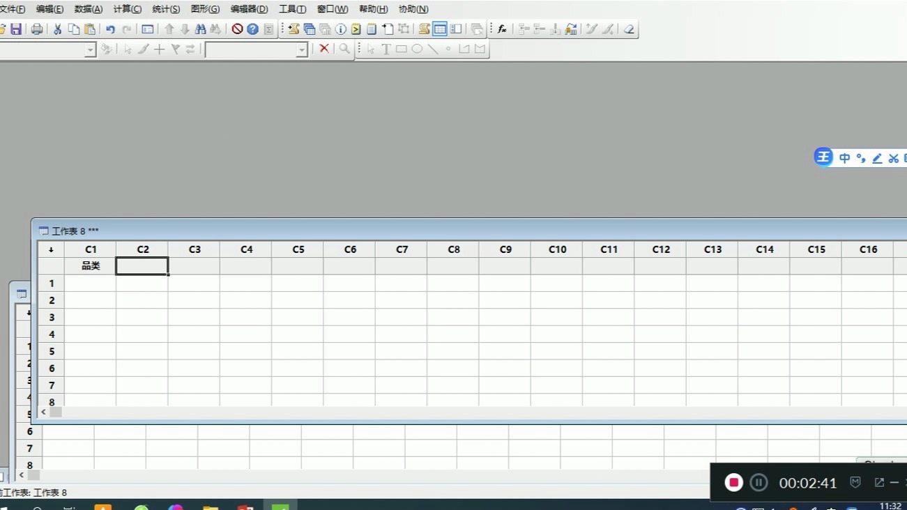 minitab软件入门视频教程-minitab如何做分析图_6
