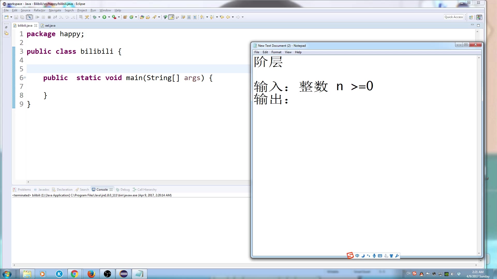 Java编程入门17 用递归写求阶层的方法
