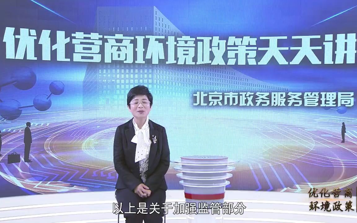 建筑许可改革政策9+N2.0版加强监管