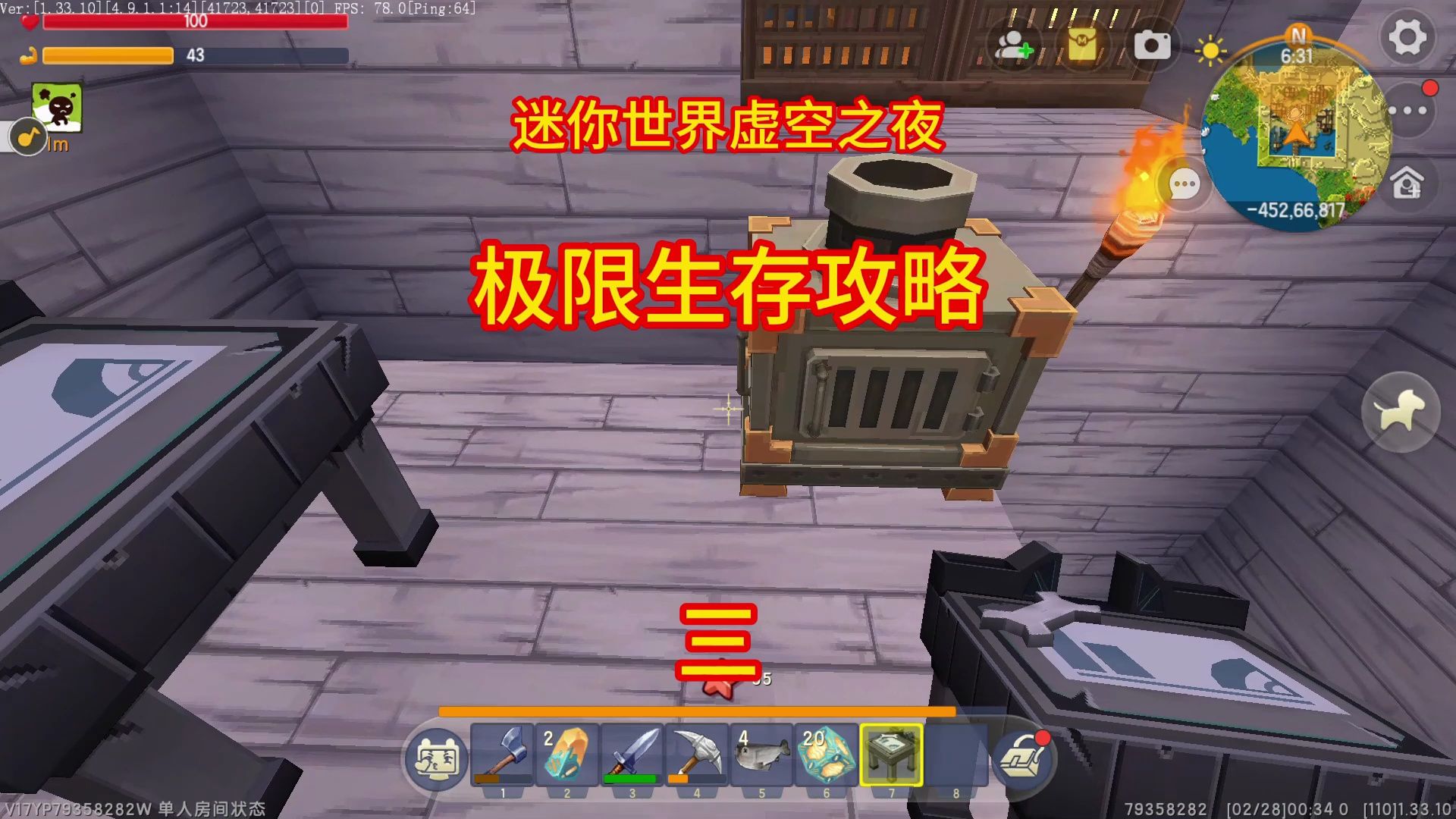 迷你世界虚空之夜极限生存攻略三_哔哩哔哩bilibili_迷你世界