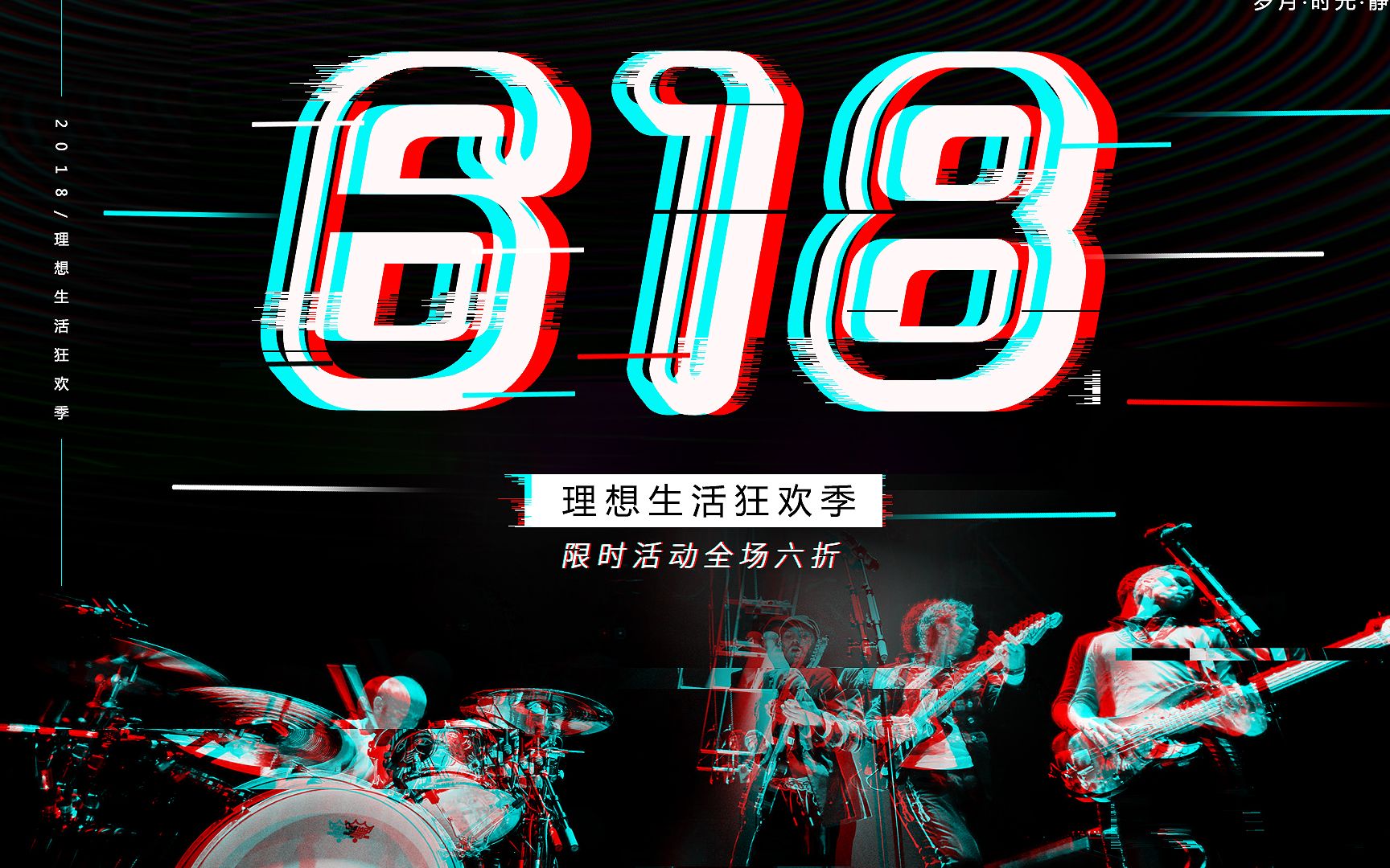 即将风靡全球的新型风格抖音故障风,PS教程,UI设计