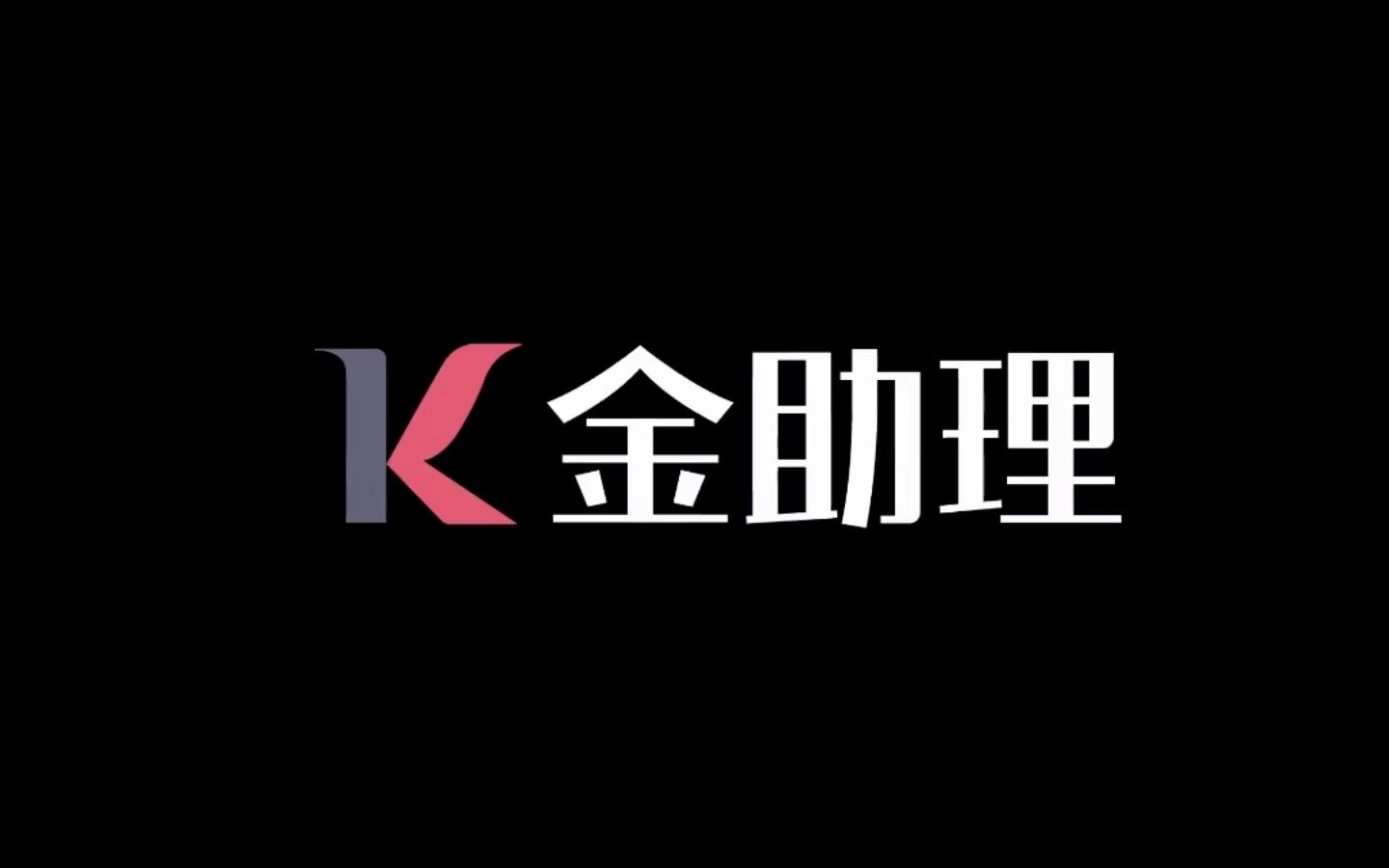 【金助理】让批量业务变得轻松无压力,律师的最佳助手