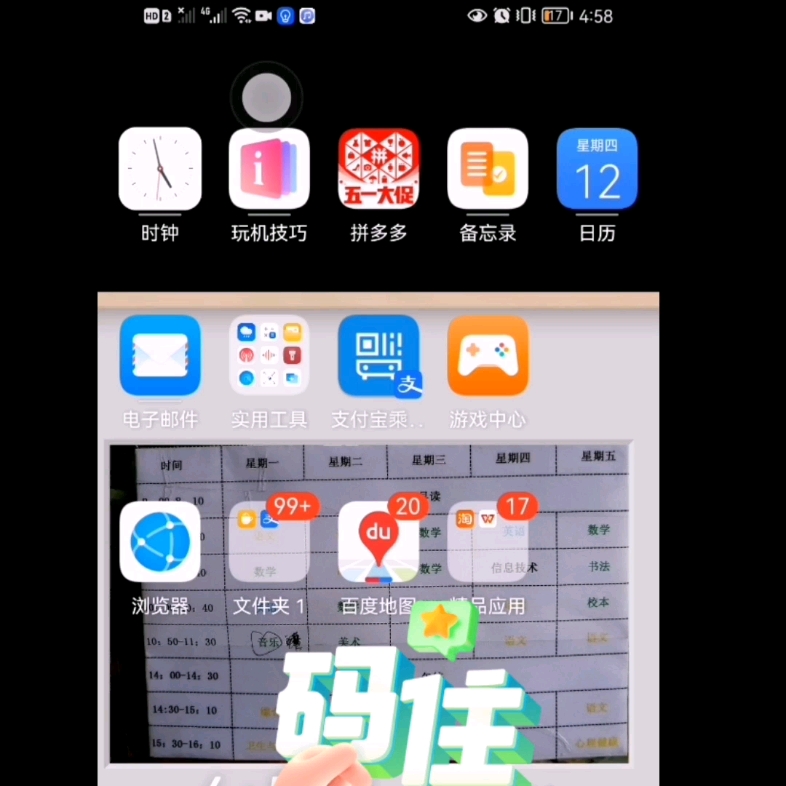 班级日常照片档案整理