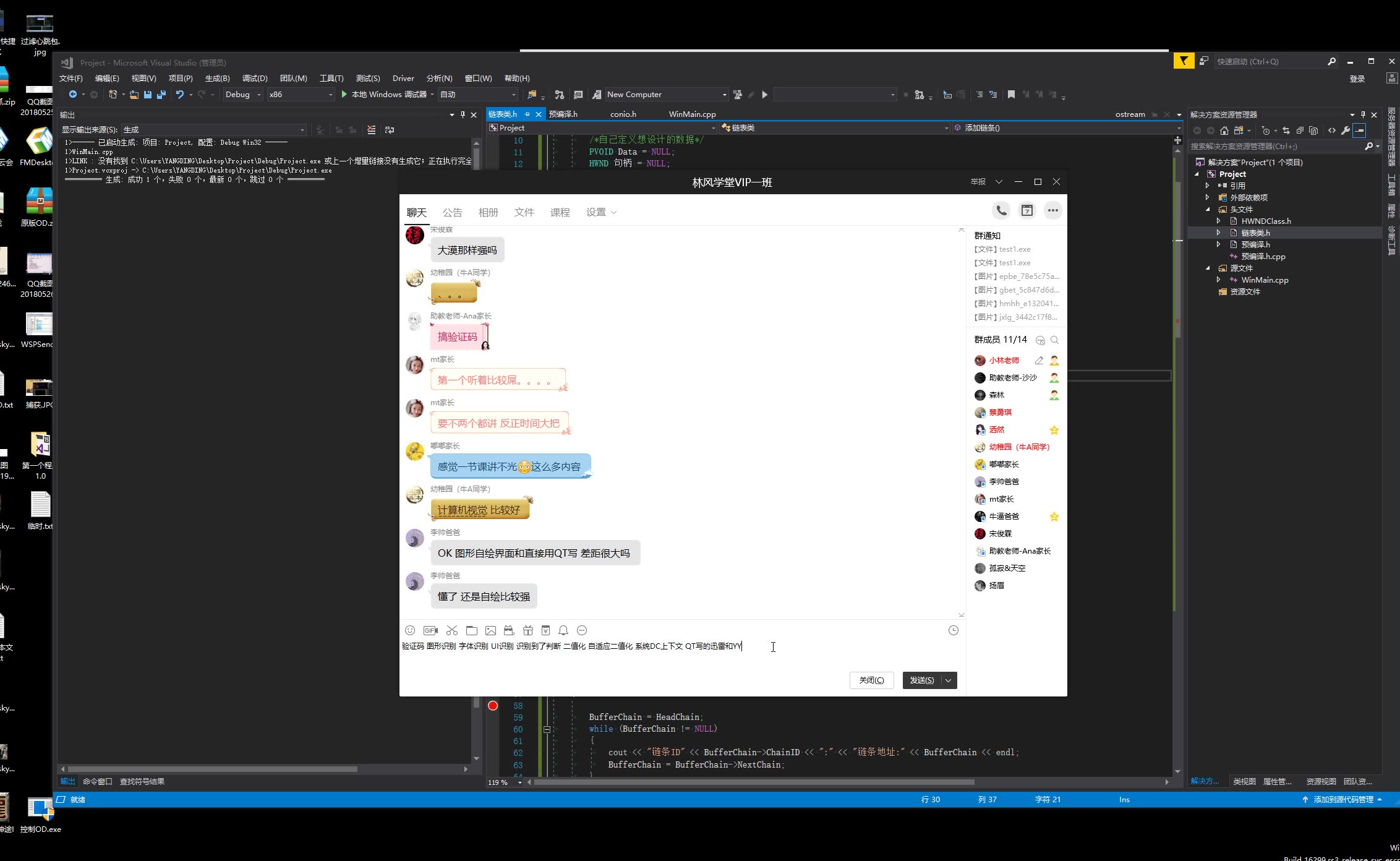 C/C++高级编程 游戏辅助开发(完)