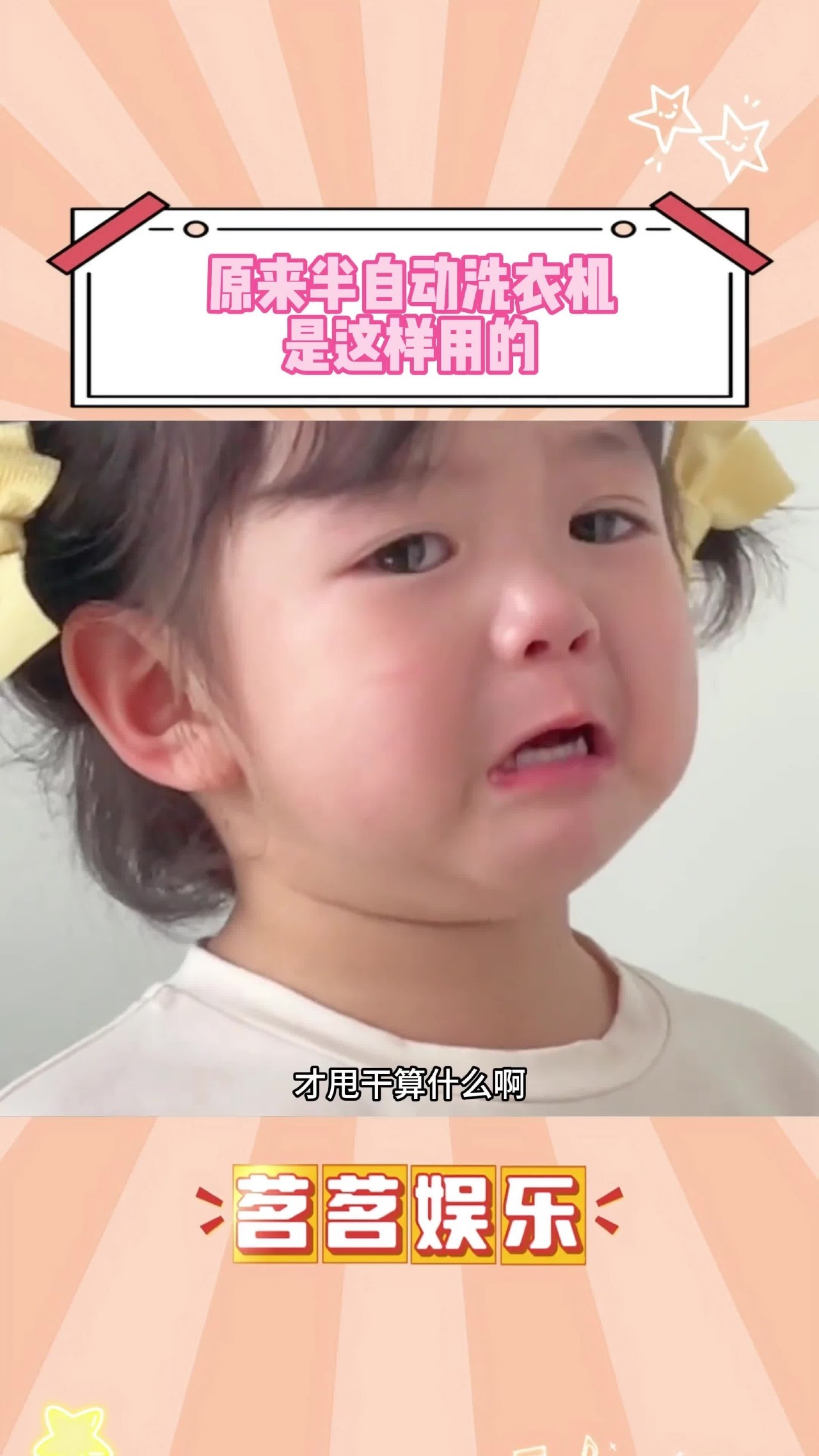 半自动洗衣机的正确用法