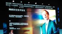 6-4 网络安全技术协议