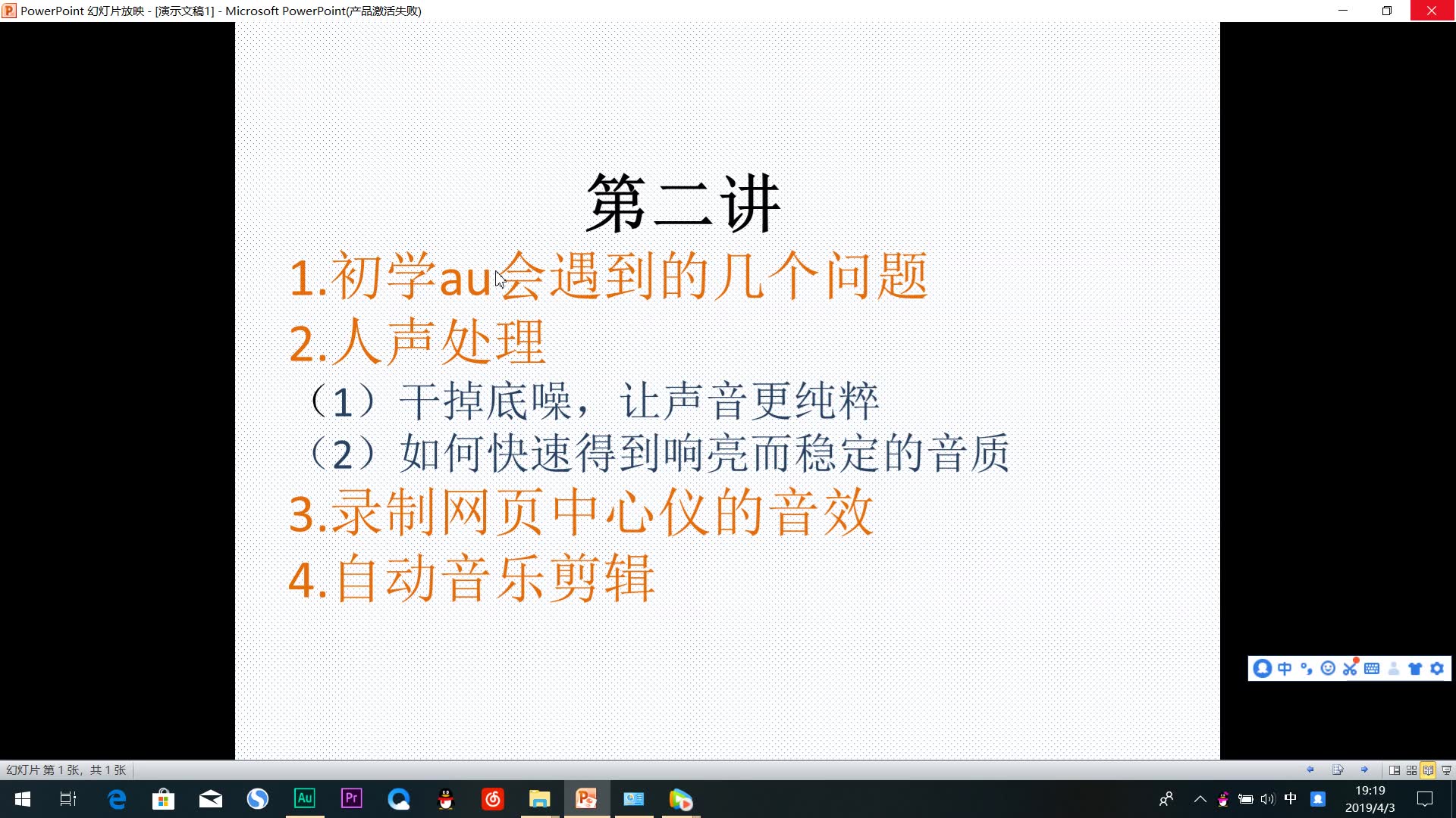 广播剧制作流程(宿主au)