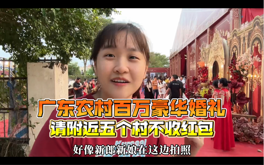 广东湛江农村百万豪华婚礼酒席,每桌6000多餐标办132桌,附近5个村庄...