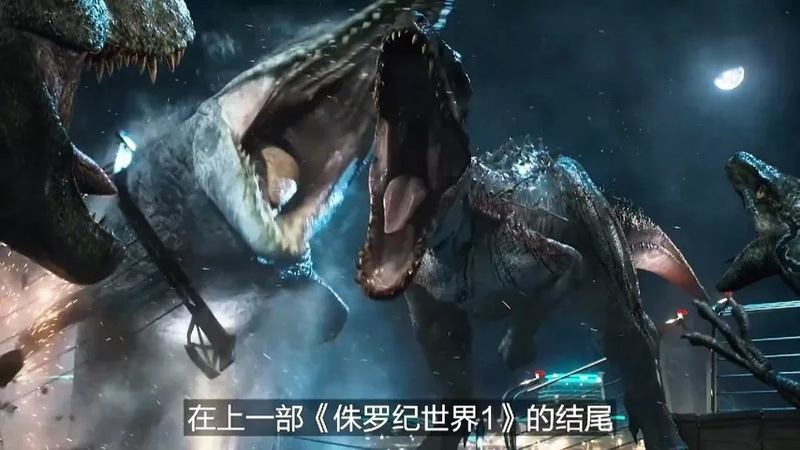 《侏罗纪世界2》大时代的更迭,真侏罗纪世界开启