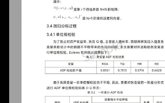 ...管理中绩效实证分析怎么做?范文模板#大四学姐#开题报告#毕业论文...