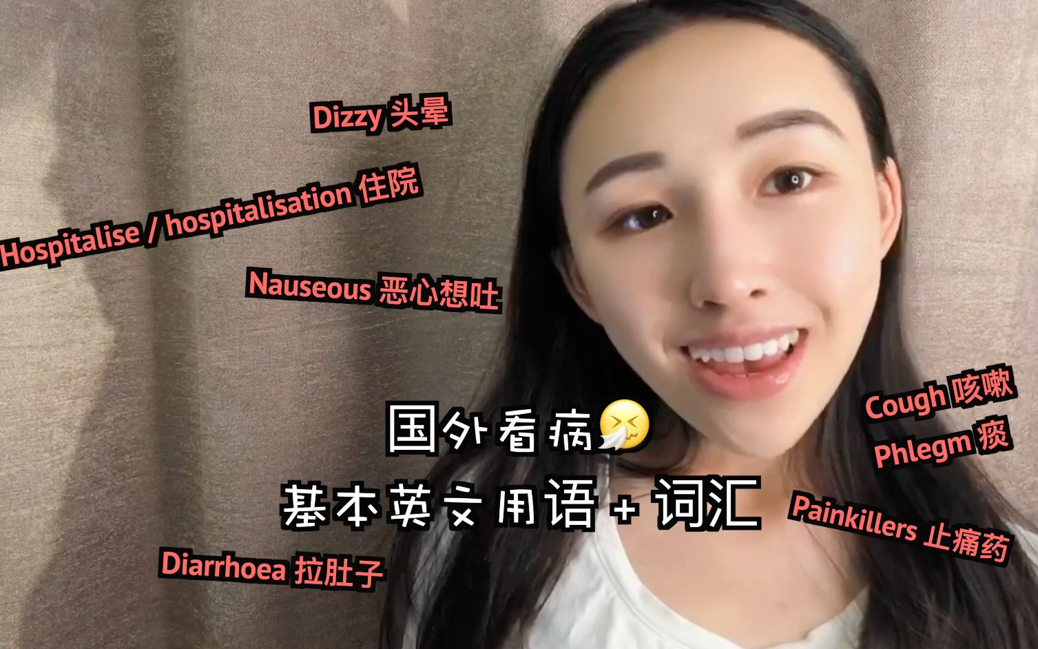 国外看病基本英文用语+词汇大全