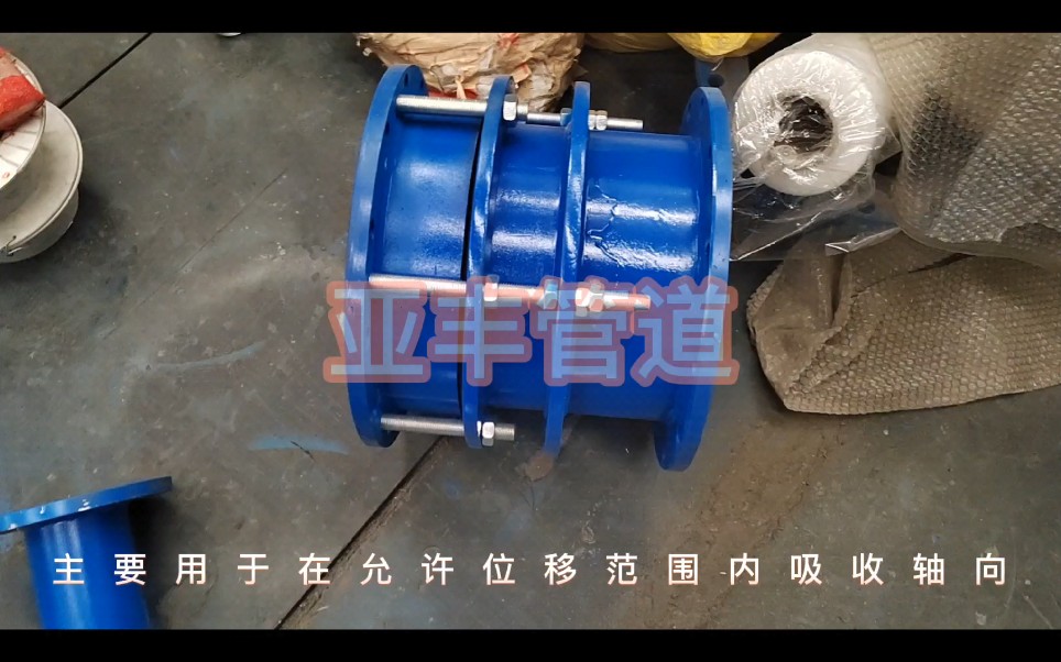 伸缩接头允许伸缩量的位移补偿