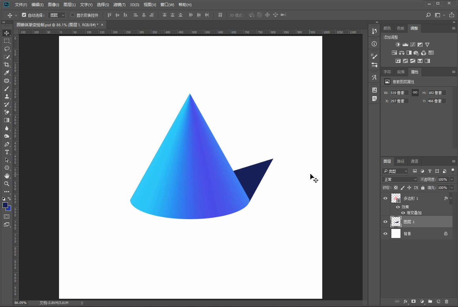 使用PS制作真实的投影