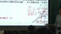 ...九年级下册《锐角三角函数测试》获奖课教学视频+PPT课件_湖北省