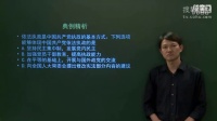 高考政治全套视频_我国的政党制度