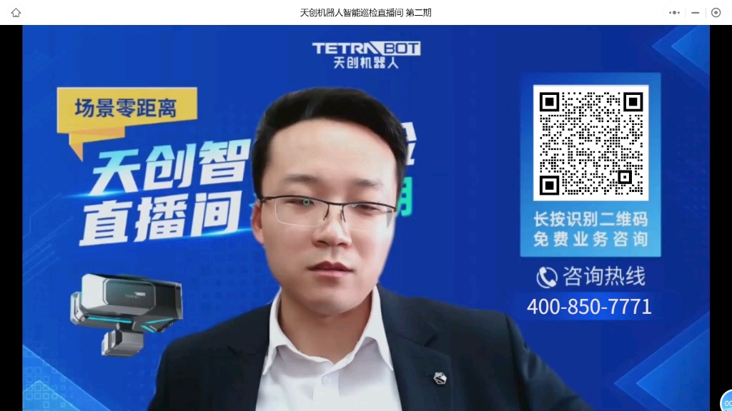 【直播回放】管廊/隧道/矿井场景下如何提升智能化安全管理?沃旭做客...