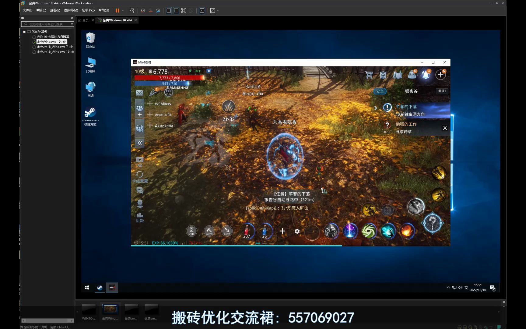 虚拟机 玩传奇4 mir4 玩传奇4的虚拟机