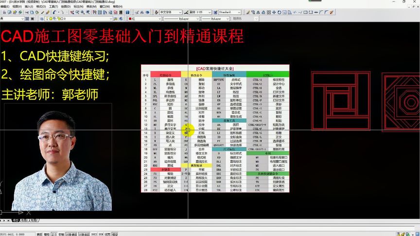 CAD大神带你玩转CAD,学会这招修剪命令,让你修改图纸变得更轻松