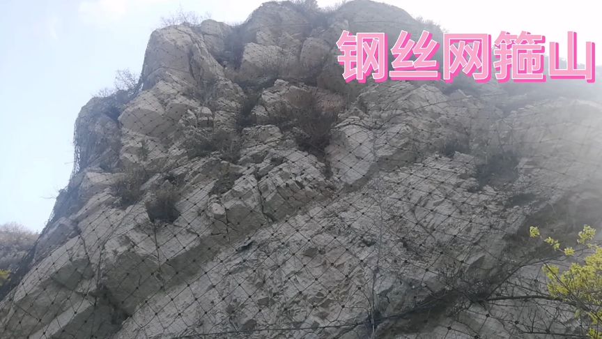 见过钢丝网箍山吗?佛慧山为安全煞费苦心!