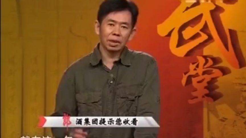 戴旭:我们中国的历史文化是不能忘的,祖宗留下的传统不能丢!
