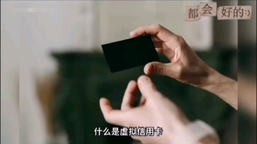 科普:什么是visa虚拟信用卡?