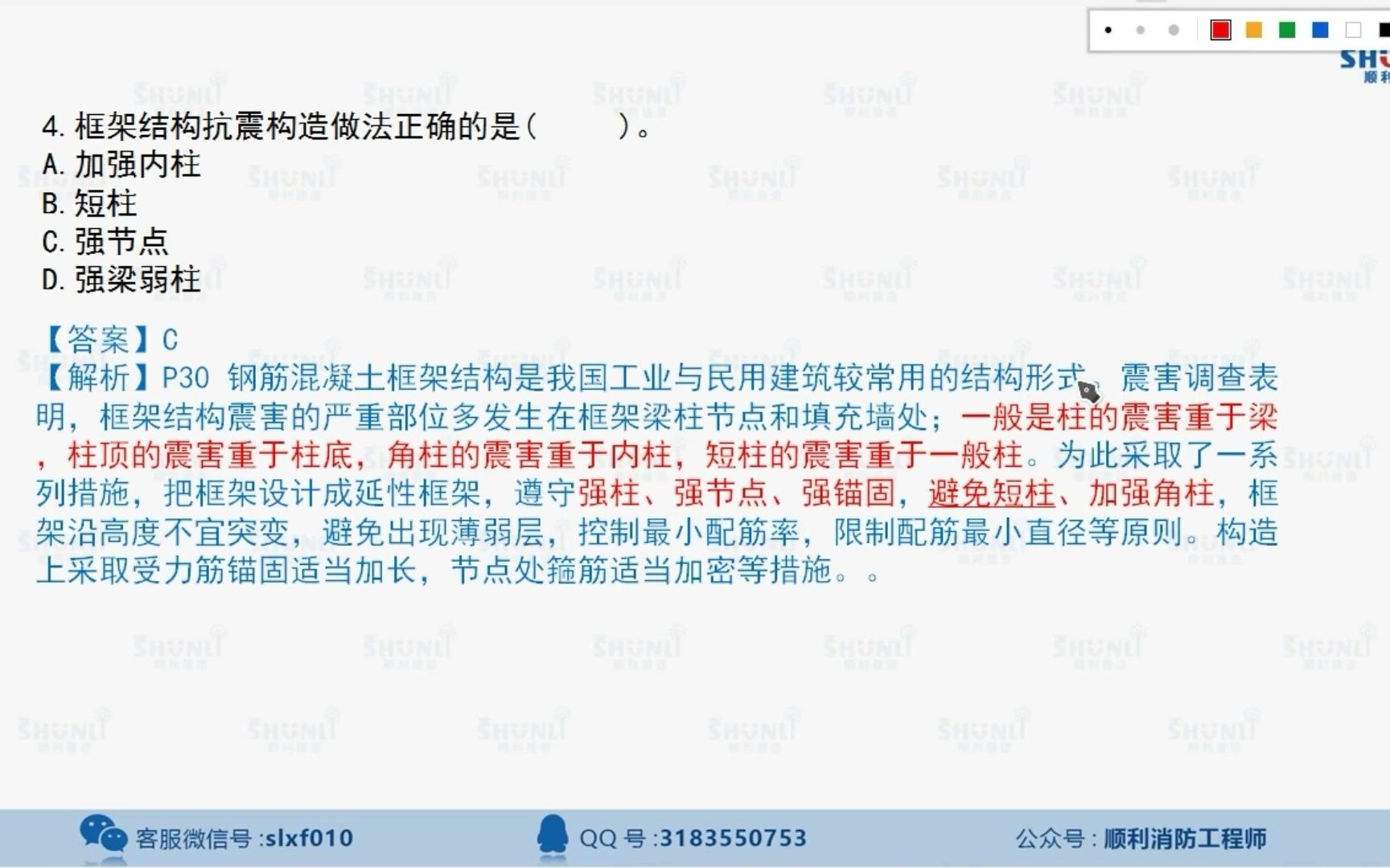 一级建造师考试真题解析!2021一建建筑真题讲解