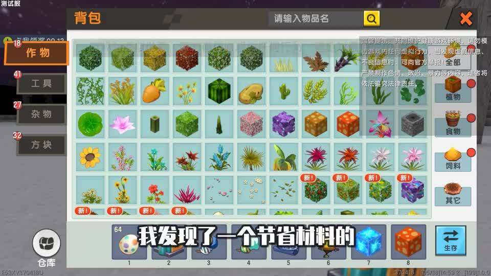 迷你世界新版本11:传送舱以后不用能源方块了!