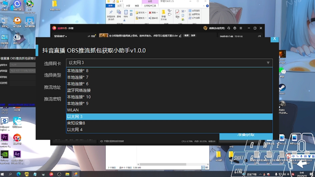 如何用obs推流抖音直播