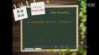 零基础学英语 英语语法 英语音标口语 unless 与 if . not 的用法区别-英语...