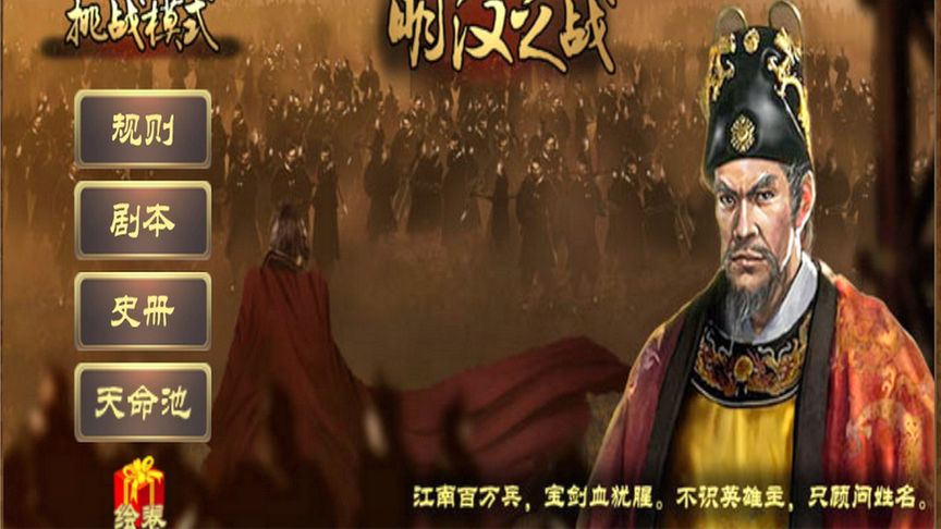 皇帝成长计划2 挑战模式之明汉之战 第五期