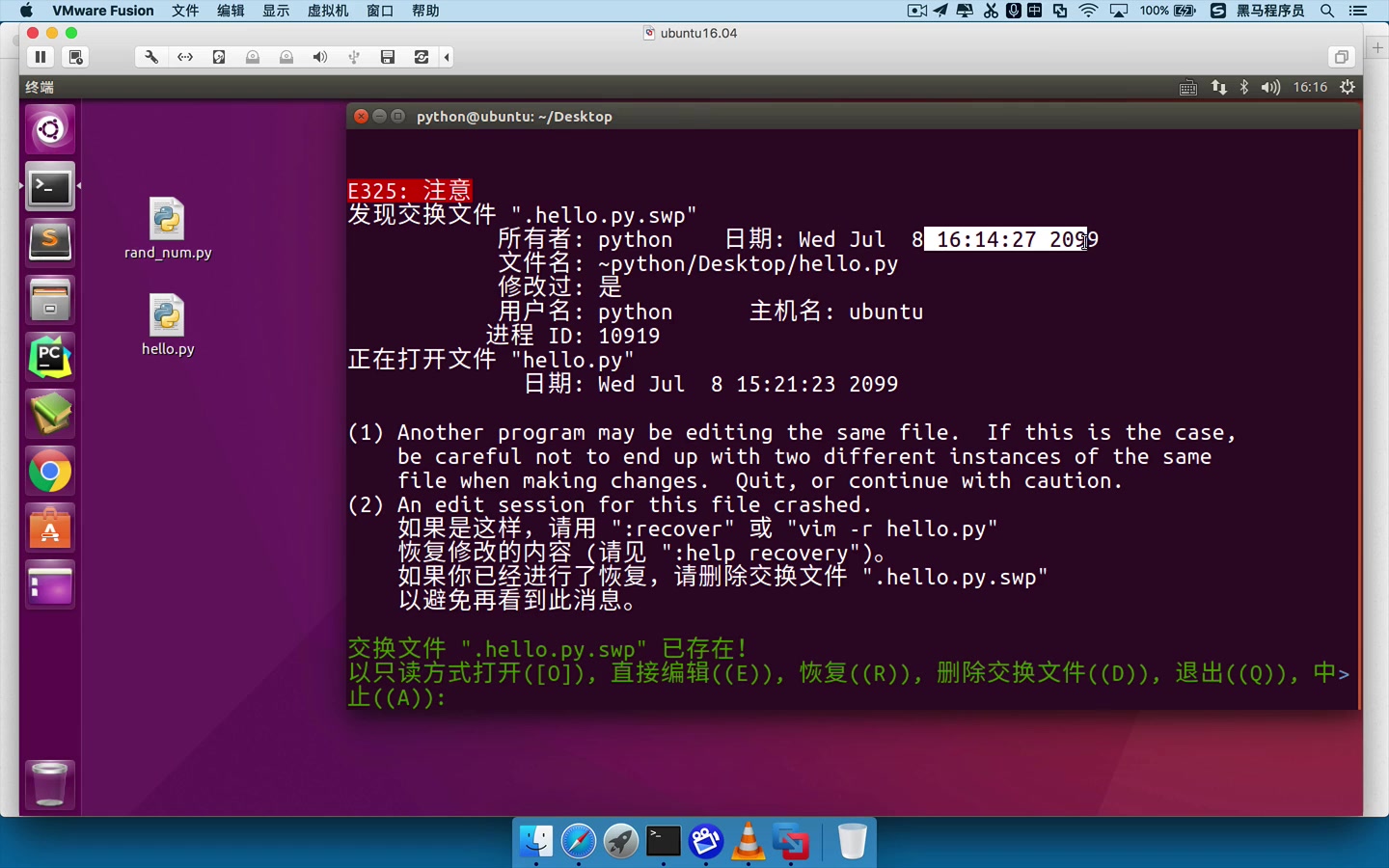 Linux基础-vi编辑器