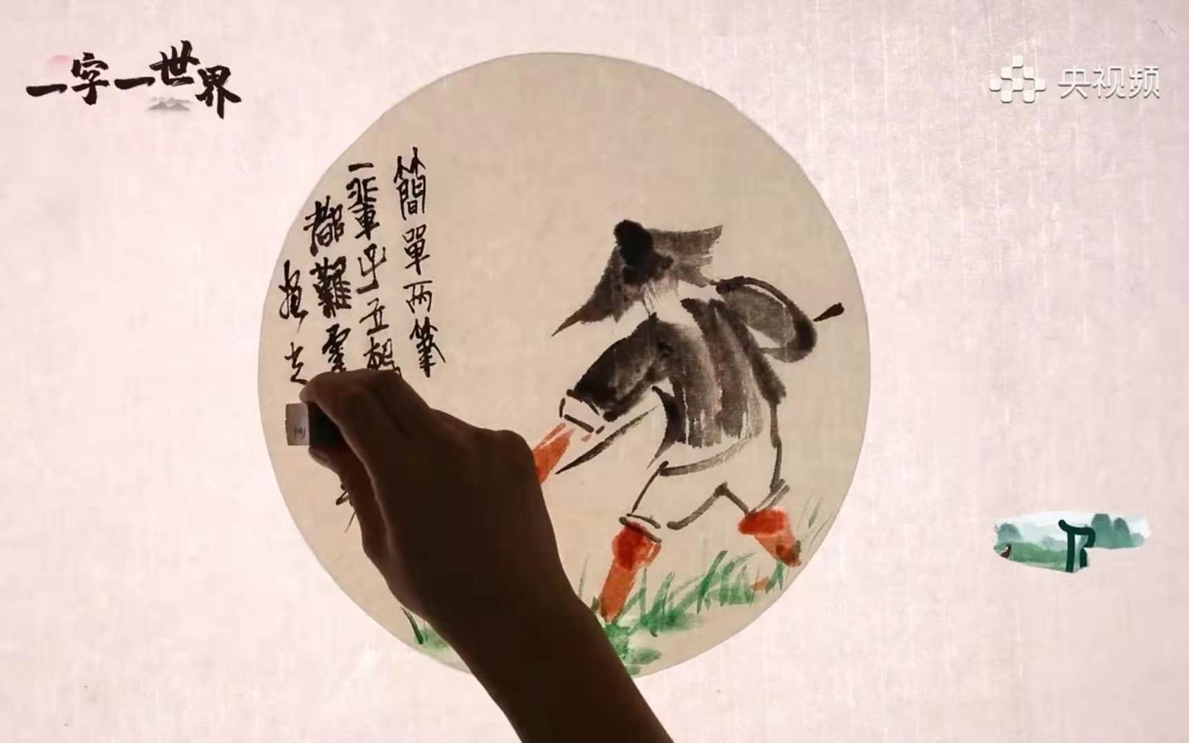 【奥利给∕救命素材】«一字一世界» 更新至19