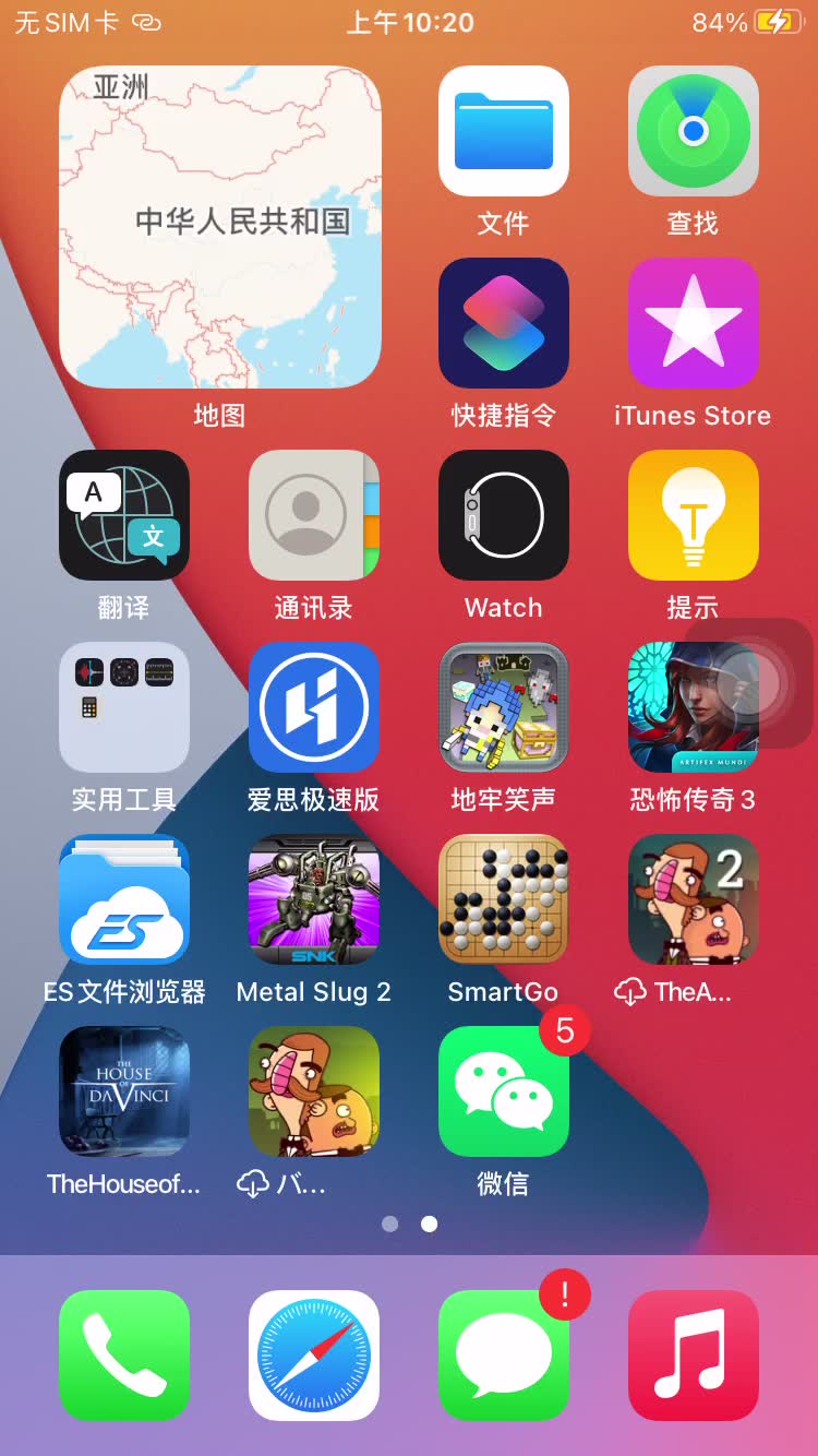 ios14微信付款二维码如何生成