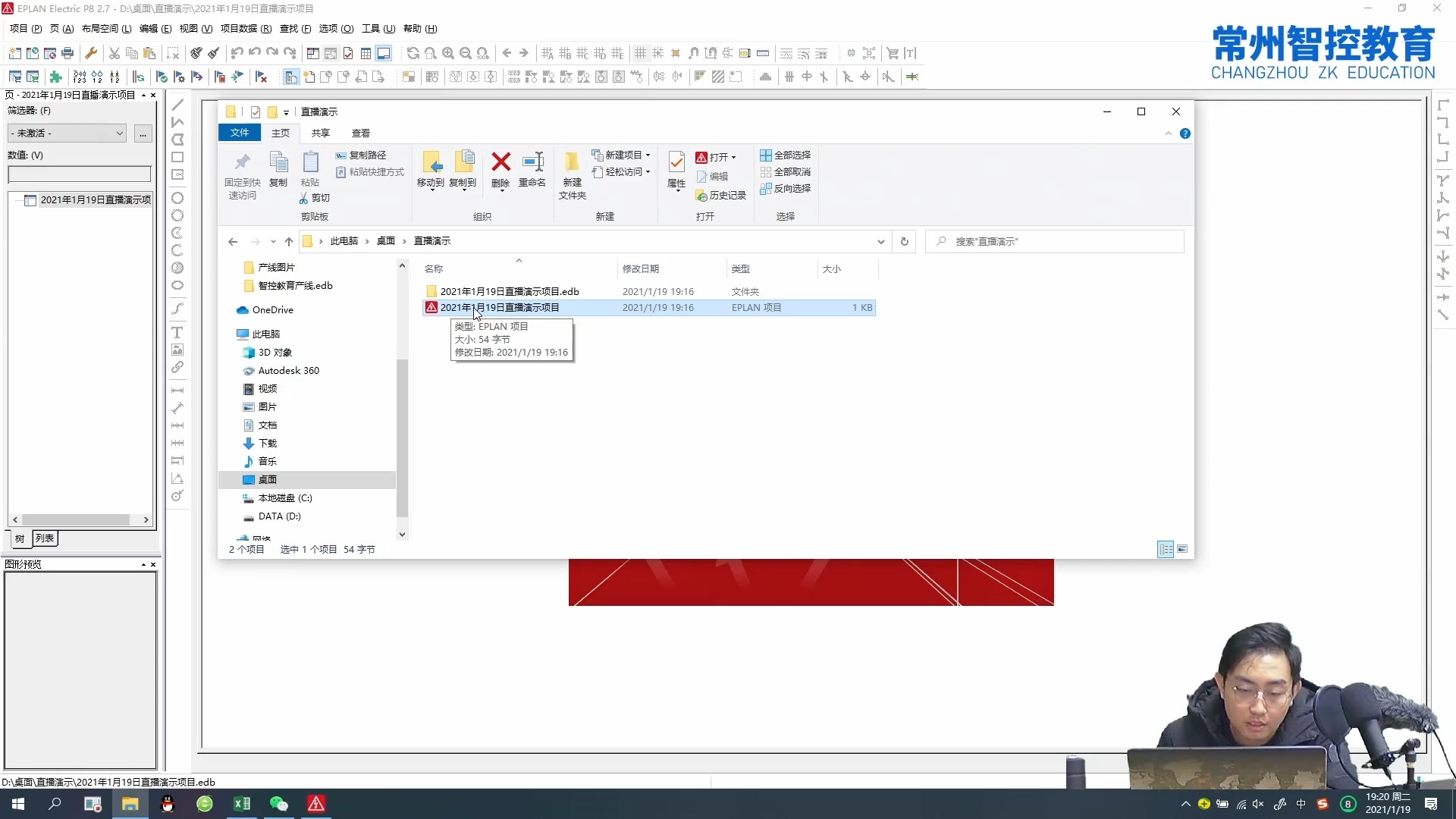 项目创建管理与工作区域介绍_batch