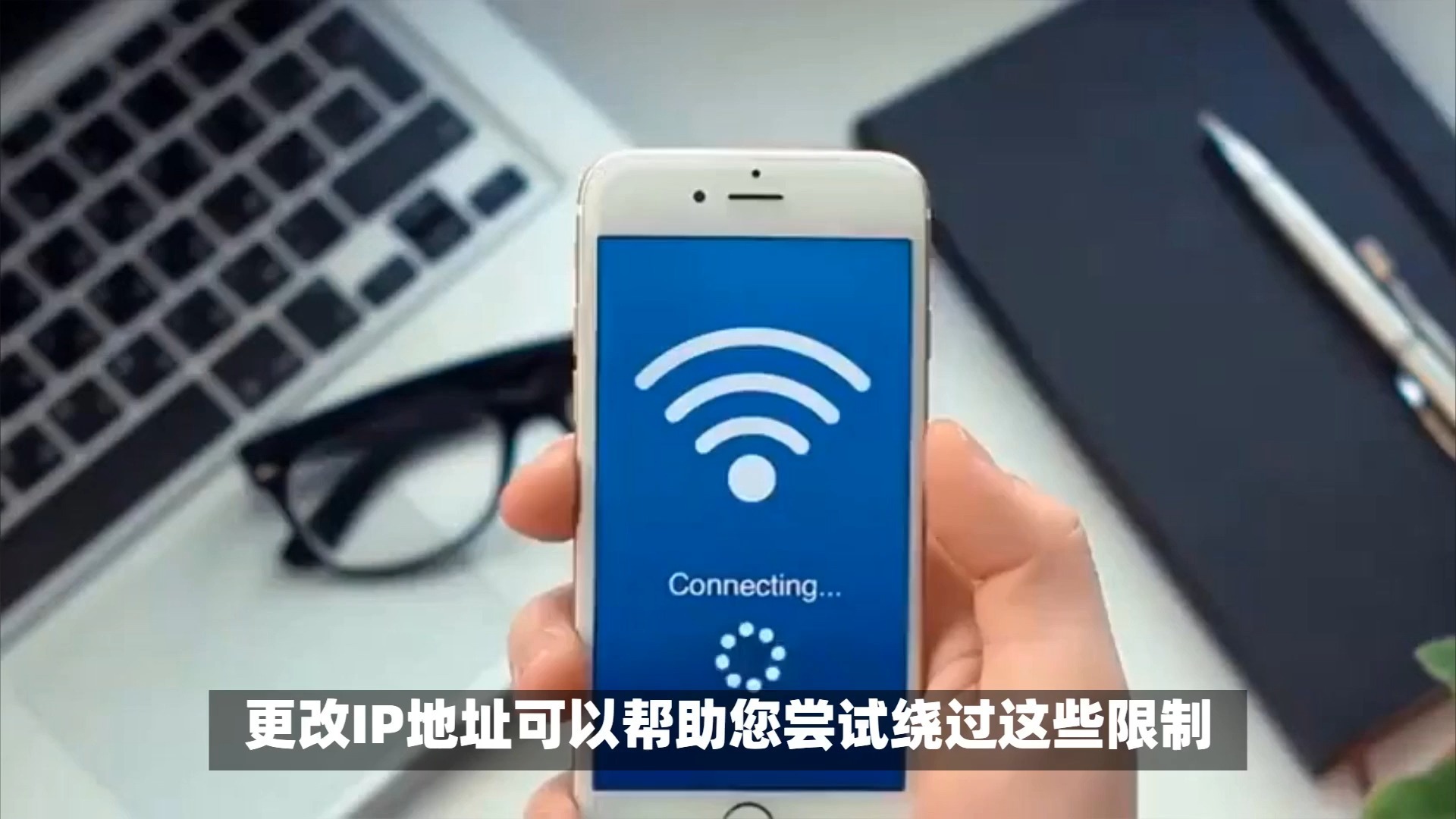 手机把IP地址改到不同地区有什么用途